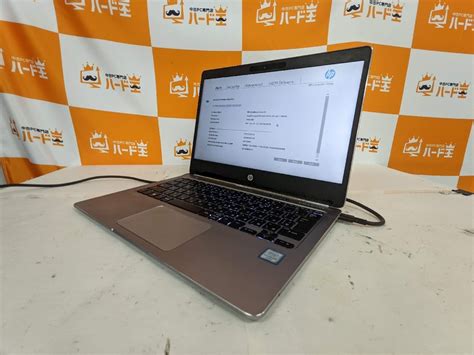 ハード王 HP EliteBook Folio G1 Corem5 6Y56 8GB ストレージ無 バイオス確認済 2769 D23 13