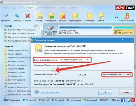 Скачать Minitool Partition Wizard 1023 бесплатно