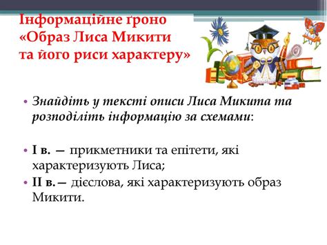 Зміст казки «Фарбований Лис Особливості літературної казки її