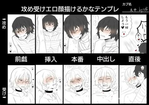 Rule 34 Artist Request Bungo Stray Dogs Chuuya Nakahara Dazai Osamu