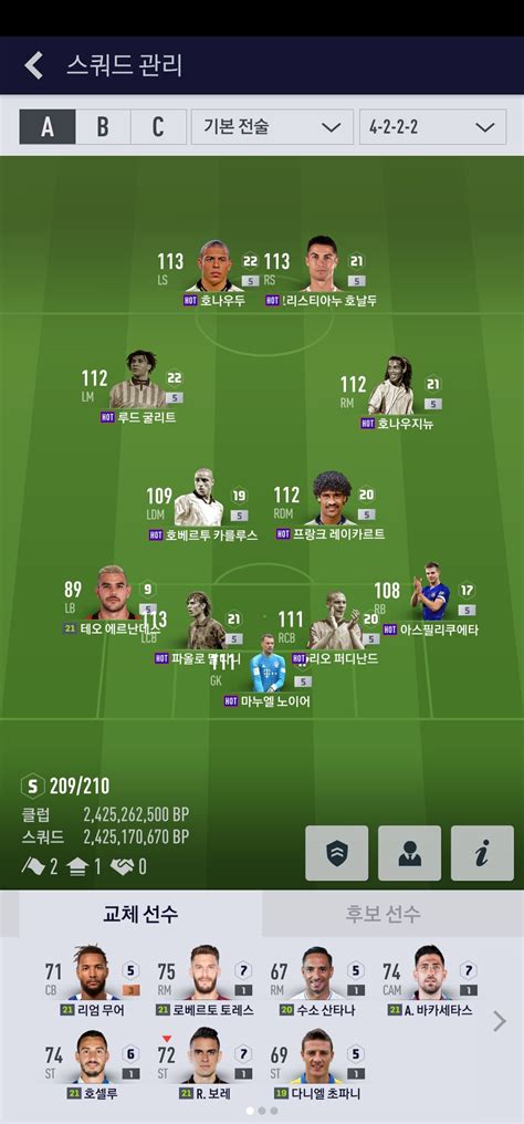Fc 온라인 인벤 이팀으로 어디까지 가능할까요 Fc 온라인 인벤 자유게시판