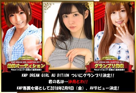 kmpドリームガールオーディション2017、ついに決着 激闘を勝ち抜きmillion専属女優の座を射止めたのは… 超絶ナイスバディ、若さあ