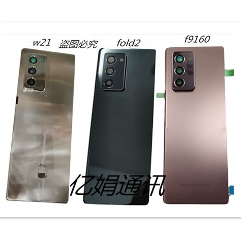 适用三星z Fold 2电池盖手机原装后盖折叠玻璃w21 F9610后壳tb虎窝淘