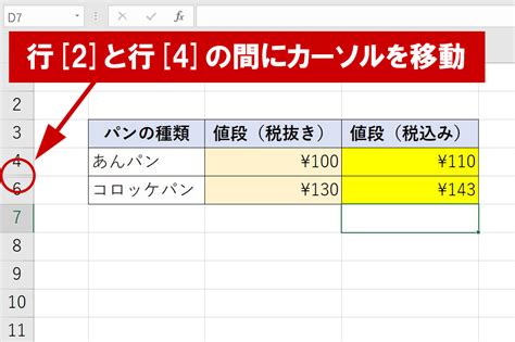 エクセルで行と列を非表示・再表示（解除）する方法を初心者向けに解説 Pc業務効率化メディア