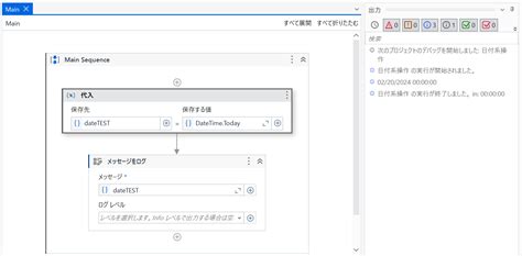 日付型変数について UiPath 大技林