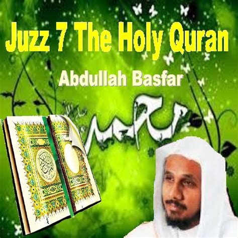 ‎juzz 7 The Holy Quran Quran Coran Islam Album By Abdullah Ibn