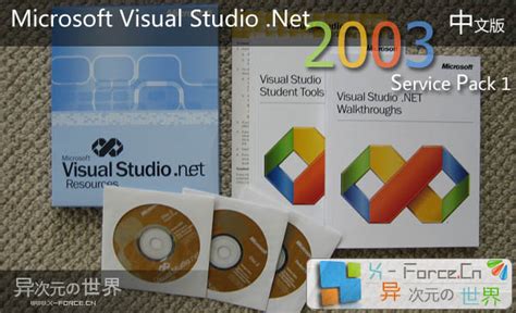 Visual Studio NET SP 中文版高速下载 异次元软件下载