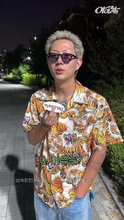 일본 양아치 스타일에 빠져버린 그에게 추구미 아이템을 물어보다 아이참 Youtube