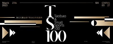 这份运动户外「TS100 榜单」，应该能解决你的「购物烦恼」 – NOWRE现客