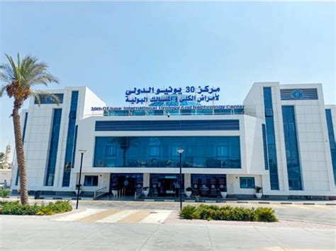 اعتماد قسم جراحة المسالك البولية بمركز 30 يونيو الدولي لأمراض الكُلى
