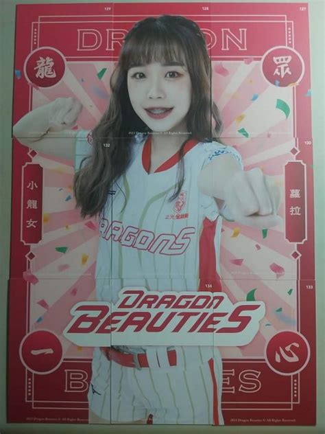味全龍 啦啦隊 蘿拉 小龍女 2023 寫真卡 九宮格 拼圖 1套9張 編號127 135 Yahoo奇摩拍賣