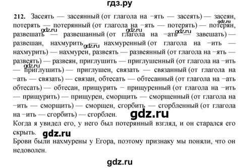ГДЗ упражнение 212 русский язык 7 класс Баранов, Ладыженская