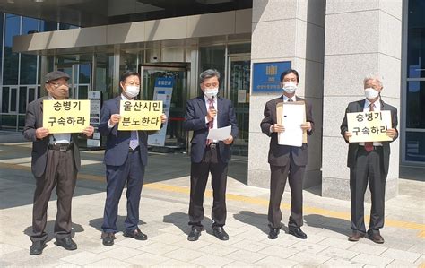 보수시민단체 투기 의혹 송병기 전 울산부시장 고발 나무뉴스