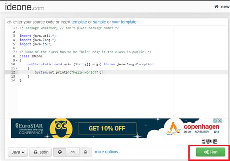 3 java 코드 웹에서 실행하기 김개발