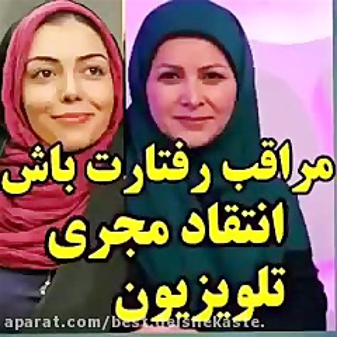 انتقاد مجری معروف از آزاده نامداری مواظب رفتارت باش