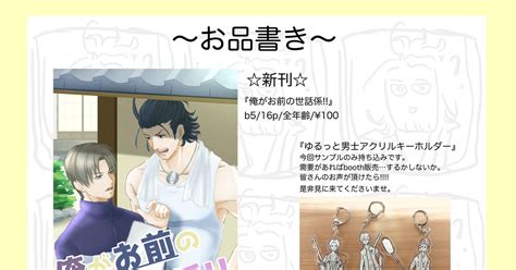 閃華の刻火華2020 【1011閃華の刻】お品書き 🕺🏼ぼぼぼ💃🏼のマンガ 閃華の刻 にほへし Pixiv