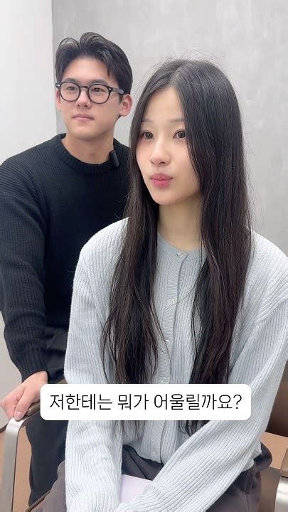 저한테는 도대체 뭐가 어울릴까요🥲 나에게 어울리는 퍼스널 헤어컨설팅 🧡 Youtube