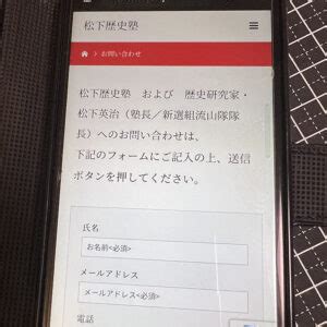 松下歴史塾 戦国や幕末史など日本史全般について解りやすく学び発信するグループです
