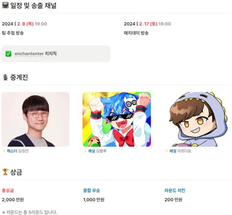 2024자낳대배틀그라운드 일정 라인업 및 팀 규칙 이벤트info 치지직 에펨코리아