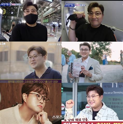 김호중 남다른 안경사랑부드럽거나 감미롭거나 네이트 뉴스