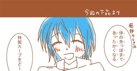 Working 2期6・7話ぐらいの妄想【佐相】 りるれろらのマンガ キッチンペア 佐相 腐向け Pixiv