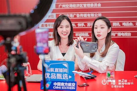买遍全世界好物第二届广州直播电商节空港分会场精彩开播 南方plus 南方