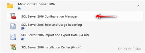 sqlserver configuration manager 设置启用网络tcp ip连接 sql server configuration