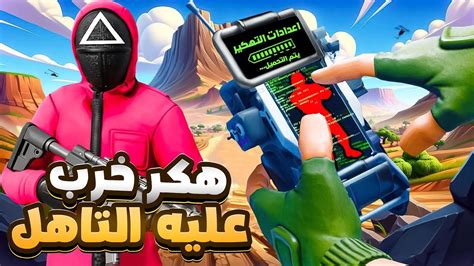 هكر خرب عليه التأهل في بطولة السولو كاش كب 💔🏆 Youtube