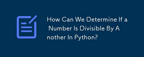 在python中我們如何判斷一個數是否可以被另一個數整除？ python教學 php中文網