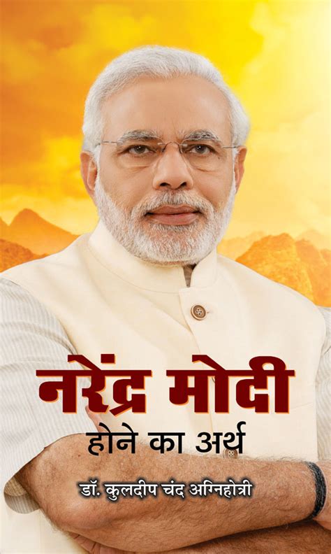 Narendra Modi Hone Ka Arth 9789353222567 Prabhat Prakashan