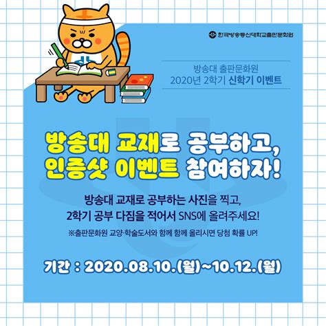 한국방송통신대학교출판문화원