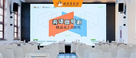 中短剧卷成本、微短剧商业化、小程序剧破百亿微短剧沙龙干货 知乎
