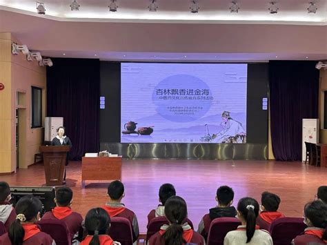 杏林飘香进金海中医药文化宣传进校园