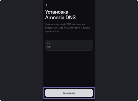 Смена Dns сервера Amnezia Docs