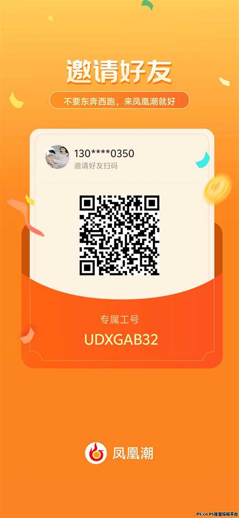 首码项目网 专注首码网项目推广发布对接平台