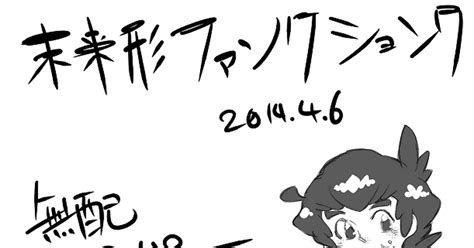 ダンボール戦機ウォーズ 未ファ7お疲れ様でした 蒼井つくしのマンガ Pixiv