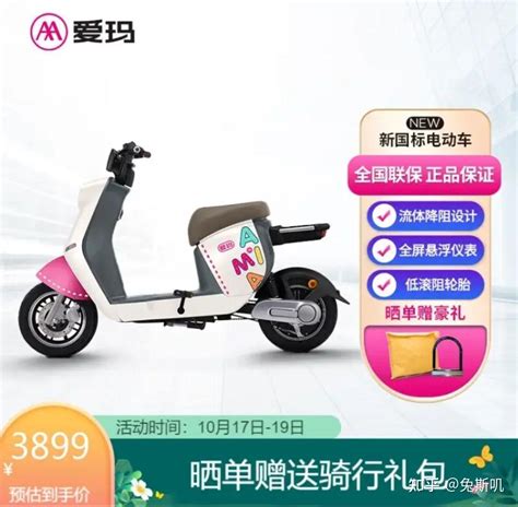 爱玛电动车哪一款比较推荐？ 知乎