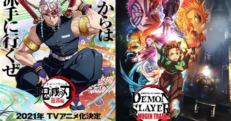 Demon Slayer Season 2 To Premiere On Dec 5 2021 Mothershipsg