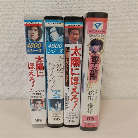 萩原健一 松田優作「太陽にほえろ」 Vhs ビデオテープ By メルカリ