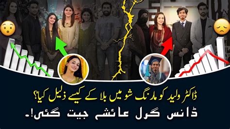 Ayesha Mano Dance Girl Victory Over Dr Waleed 29 Medals Street