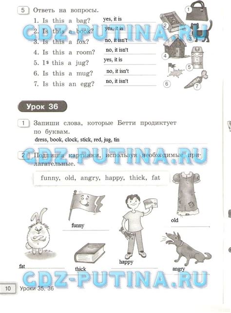 Английский язык 2 класс рабочая тетрадь ответы кауфман 1 часть ГДЗ