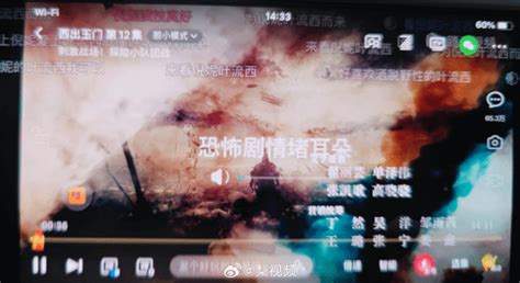 腾讯视频胆小模式登顶微博热搜 博海拾贝
