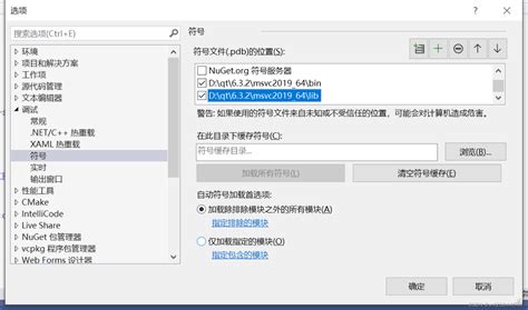 Windows上qt源码调试(使用vs或qt Creator)qt Vs 调试器w423844648的博客 Csdn博客 Windows上qt源码调试(使用vs或qt Creator)qt Vs 调试器w423844648的博客 Csdn博客