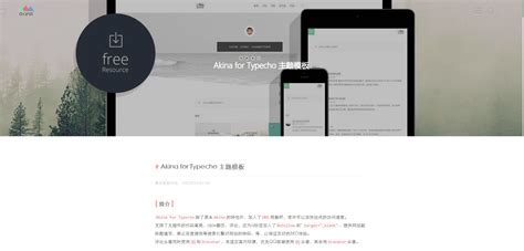 使用群晖自带的web功能搭建typecho个人博客 我的生活记录