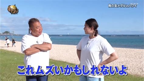 『イッテq 2024』《内村 光良 イモトアヤコ》みやぞんがインドネシアでゼロ星ホテルに宿泊！出川＆夢っぺがハワイで世界記録挑戦