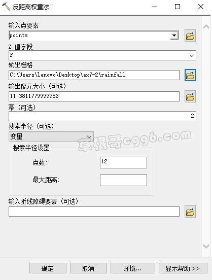 Arcgis裁剪栅格 栅格分区统计 三维可视性分析 草根哥