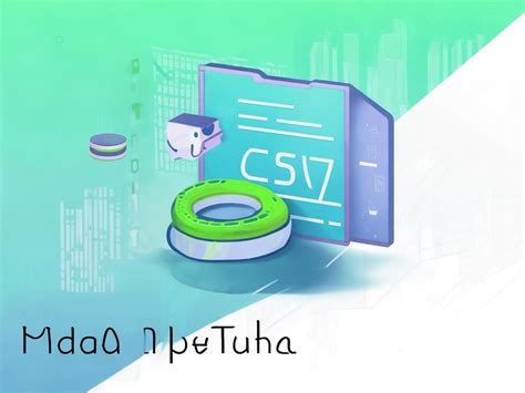Python Csv文件处理攻略：csv模块详解 达沃热点