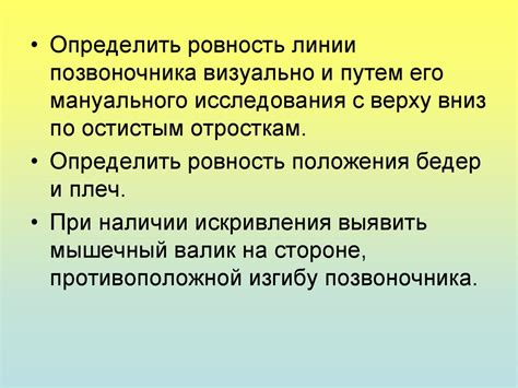Методика обследования детей - презентация онлайн
