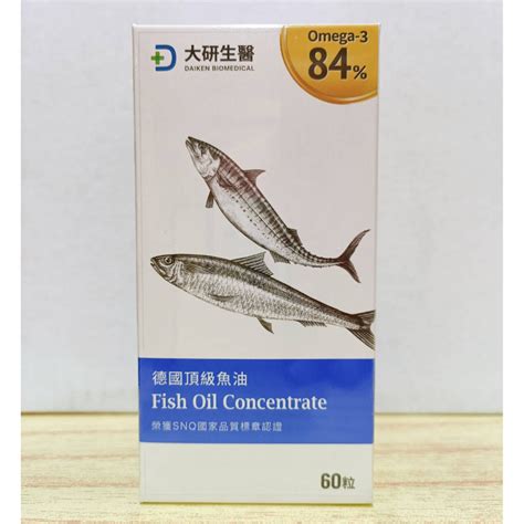 10蝦幣回饋現貨免運 大研生醫 德國頂級魚油 60粒盒20粒入 Omega 3 84 魚油 軟膠囊 蝦皮購物