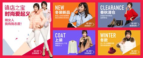 淘宝女装分类模块素材中国